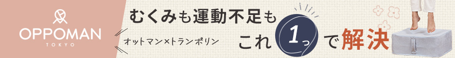 話題の家庭用トランポリン、シェイプキューブはどこで買えるの？ - Select EC | 最高のEC体験を一緒にSelectするメディア