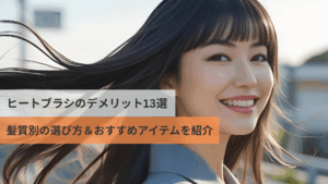 USBで使えるヘアアイロンとは？海外・飛行機OKのおすすめアイテムも - Select EC | 最高のEC体験を一緒にSelectするメディア