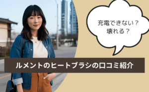 USBで使えるヘアアイロンとは？海外・飛行機OKのおすすめアイテムも - Select EC | 最高のEC体験を一緒にSelectするメディア